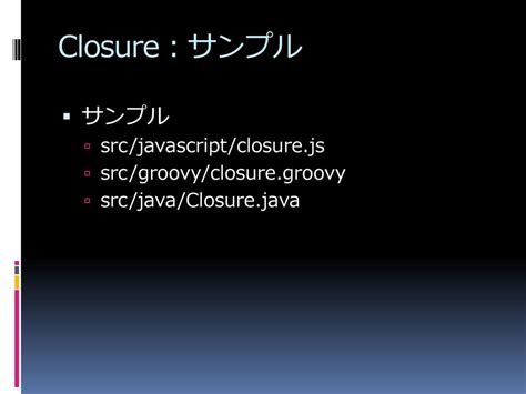 鈴木雄介 稚内北星学園大学准教授 GroovyとProject Zero ppt download