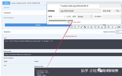 基于redis的bitmap实现签到、连续签到统计含源码 知乎