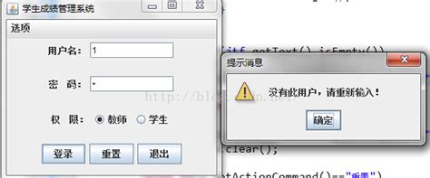 Java 图形界面开发 图文并茂建立学生管理系统java图形用户界面设计学生管理系统 Csdn博客