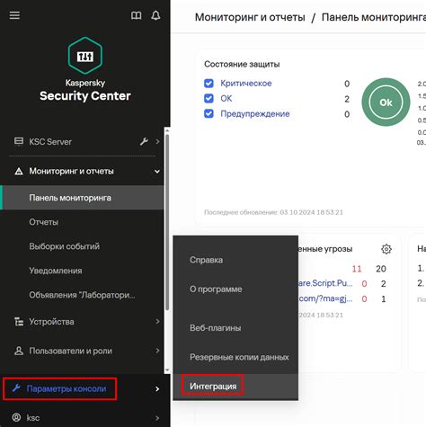 Подключение kaspersky security center через syslog komrad enterprise siem