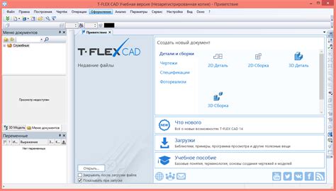 Бесплатные Cad системы САПР Aналоги Autocad Компаса