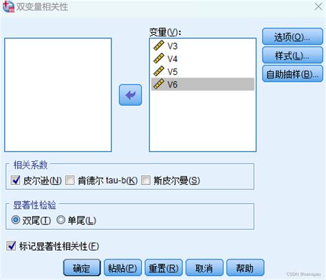 spss相关性分析 spss 数据关联分析 csdn博客