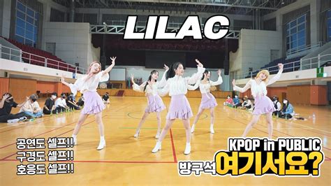 [방구석 여기서요] 아이유 Iu 라일락 Lilac 커버댄스 Dance Cover Youtube