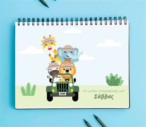 Μπλοκ Ζωγραφικής Ζωακια 3 Weprint