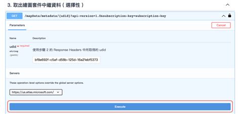 Tool 】azure Indoor Map Tools 透過 Swagger 與 Creator Rest Api 建立 Indoor Map