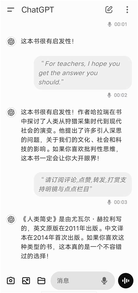 Chatgpt高级语音模式开启全局推送！ 9，来自 Jdzw 前沿快讯 Linux Do