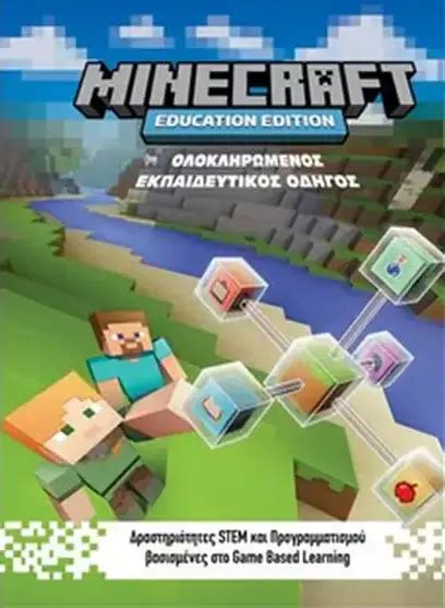 Minecraft Stem Kit Minecraft Education