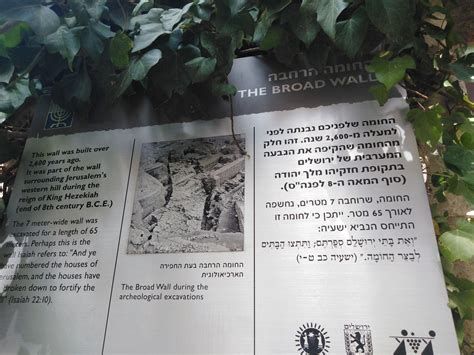 Broad Wall Иерусалим