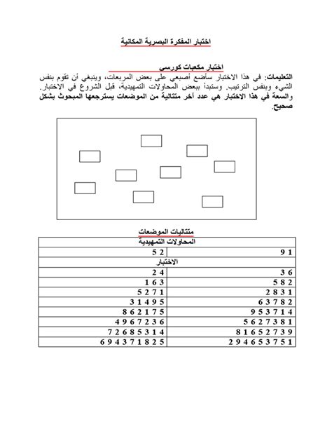 Visuospatial Sketchpad Test Pdf