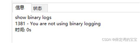 windows 10 mysql 5 7 开启binlog win10 canal 整合mysql开启binlog csdn博客