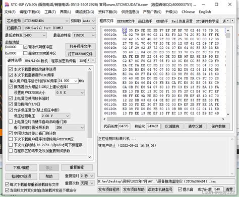 stc8a8k64d4 使用外部晶振 stc8a8k的晶振 csdn博客