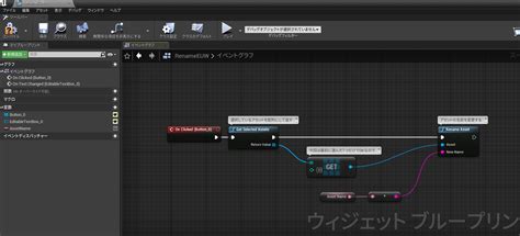 【ue4】editor Utility Widgeteuwでアセットの名前を変更する Dipross エンジニアリング事業部