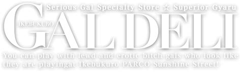 Ikebukuro Black Gal Specialty Sex EstablishmentsIKEBUKURO GAL DELIAmateur AV Erotic GAL Club