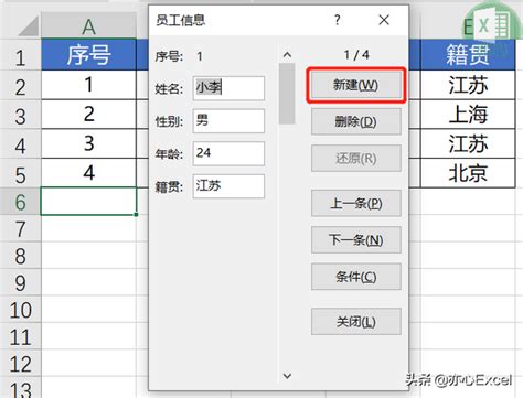 数据录入小能手，excel记录单高手才知道的隐藏功能哦 正数办公