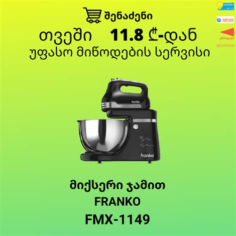 შენაძენი • Shenadzeni Home