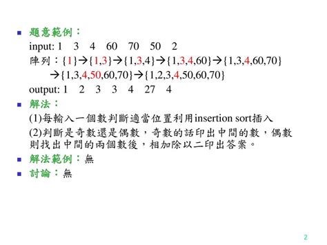 10107 what is the median ★★☆☆☆ ppt download