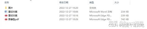 双层pdf 不用手动添加目录超链接教程 知乎