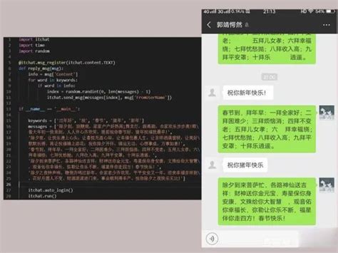Python节日祝福源代码用python绘制祝福语用python写一个祝福结婚的画 Csdn博客
