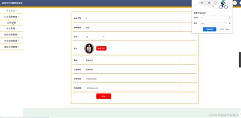 高校学生学籍管理系统 JSP java springmvc mysql MyBatis CSDN博客