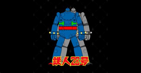 Space Age Robot Gigantor Gigantor Posters And Art Prints Teepublic