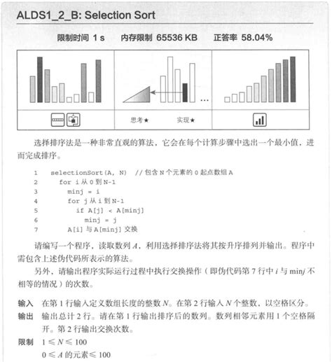 【操作指导 代码实现】挑战程序设计竞赛2：算法和数据结构挑战程序设计竞赛2 算法和数据结构 Csdn博客
