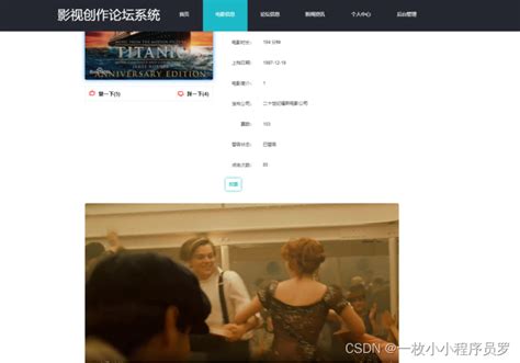基于javaweb的影视创作论坛的设计与实现影视系统javaweb论坛相关技术 Csdn博客