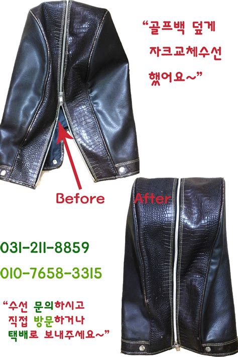 골프백 수선 수리 캐디백 수선 수리 골프가방 수선 지퍼수선 자크수선 분리바 교체 스탠드백 수리 서울 부산 대구 대전 광주 골프백 수선 네이버 블로그