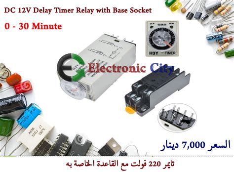 Dc 12v Delay Timer Relay With Base Socket 0 30 Minute M9 050587 0 Electronic City المدينة