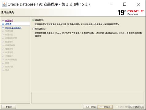 Windows 10上安装oracle 19c详解windows10 配置 Oracle 19c Csdn博客