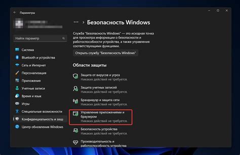 Как отключить Smartscreen в Windows 11 84 фото