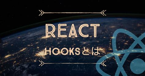 React Hooksとは？各hooksの使い方やルールを紹介 Microcmsブログ