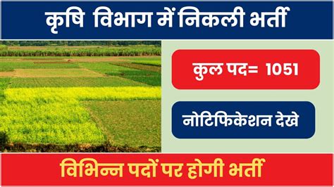 BPSC Agriculture Officer Vacancy 2024 Apply Online Form Link