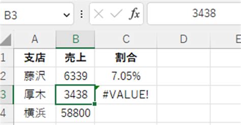 【excel】エクセルの割り算ができない（エラーになる）原因と対策【0になる場合はある？：表示】 モアイライフ（more E Life）