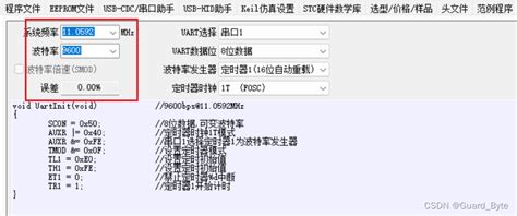 【记录】一次51单片机串口乱码问题排查单片机检验码不对 Csdn博客