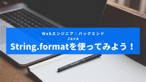 【java】mapのvalueにlistを使う！初期化もしてくれるメソッド作ってみた！｜フェルメール株式会社