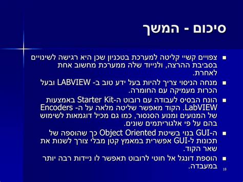 Ppt Robotics Basics Experiment Based On Labview Robotics Powerpoint Presentation Id3241466