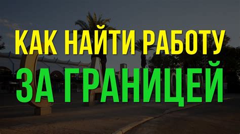 Работа в Калифорнии Как живется в Америке русскому программисту Youtube