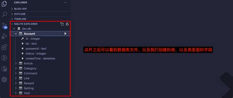 API 篇SQLite 数据库插件的安装及使用 开源博客系列四 鄢云峰的个人网站