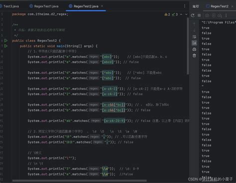 算法、正则表达式、异常 Csdn博客