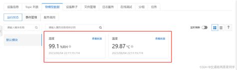 Mqtt客户端（基于mosquitto）上报温度到阿里云 ——ds18b20发布订阅温度（linux C编程）基于mosquitto的