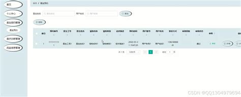 计算机毕业设计django基于python宠物医院管理系统fvcyj基于python的宠物医院管理系统 Csdn博客