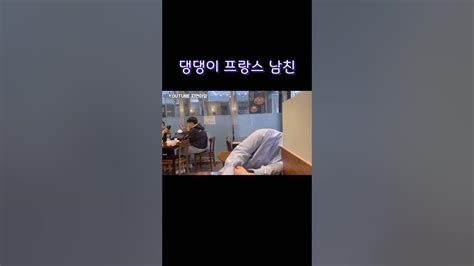 국제커플 댕댕이 프랑스 남친 국제커플 커플브이로그 프랑스 Youtube
