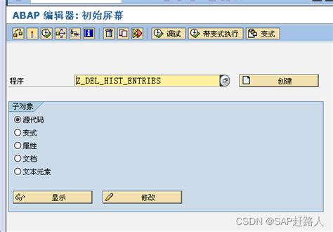 对比程序变化,对比开发系统和测试系统比较sap生产机和测试机程序区别的代码 Csdn博客 对比程序变化,对比开发系统和测试系统比较sap生产机和测试机程序区别的代码 Csdn博客