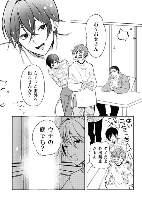 サンプル12 🐔ふちかたつー🐔 さんのマンガ ツイコミ仮