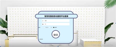 Javaphpnodejspython运城学院信息化服务平台的设计与开发【2024年毕设】 Csdn博客