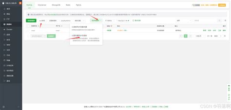 宝塔面板部署前后端分离项目（若依）到linux云服务器 【详细教程保姆级】 宝塔部署前后端分离项目 csdn博客