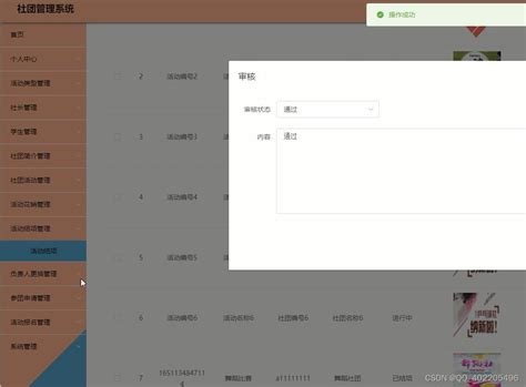 Nodejsvue社团活动报名花销经费管理系统 Csdn博客
