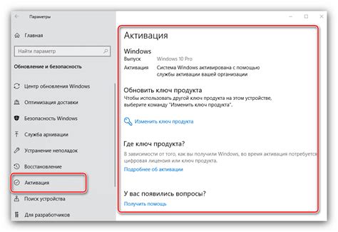 Что будет если не активировать Windows 10