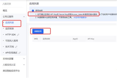 微信小程序 ｜基于百度ai从零实现人脸识别小程序 微信小程序刷脸验证 csdn博客