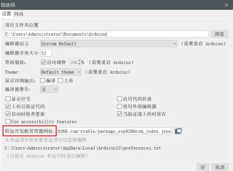 Arduino 开发环境搭建及esp8266 Wifi网络时钟oled显示 Screen22 博客园